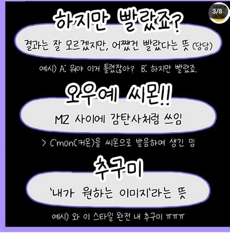 2023 상반기 Mz 유행어 모음zip  인스티즈 Instiz 이슈 카테고리