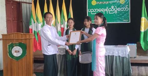 မဟာအောင်မြေမြို့နယ်၌ ၂၀၂၃ ၂၀၂၄ ပညာသင်နှစ် စုံညီပွဲတော်နှင့်ဘက်စုံထူးချွန်ဆု‌ပေးပွဲ အခမ်းအနားကျင