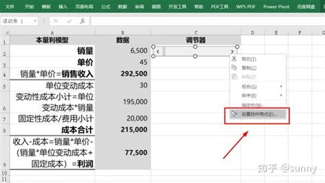 Excel多变量测算模型 知乎