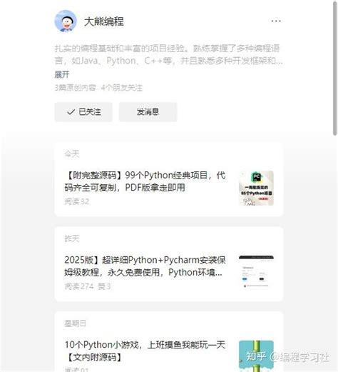 10个python小游戏，上班摸鱼我能玩一天【文内附源码】 知乎