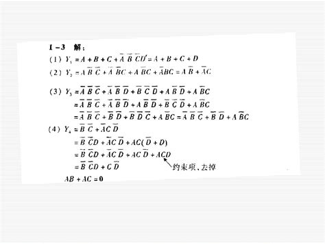 数字电子技术基础简明教程（第三版 课后答案 pdf 数字电子技术基础资源 csdn下载