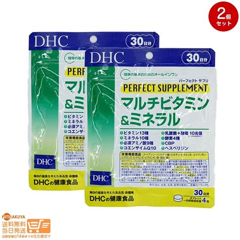 Yahoo オークション Dhc パーフェクトサプリ マルチビタミンandミネラ