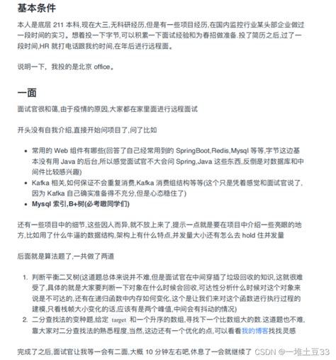 阿里2023年最新java面试开发指南「寒冬版」github标星8000阿里 Java开发手册 2023最新版 Csdn博客
