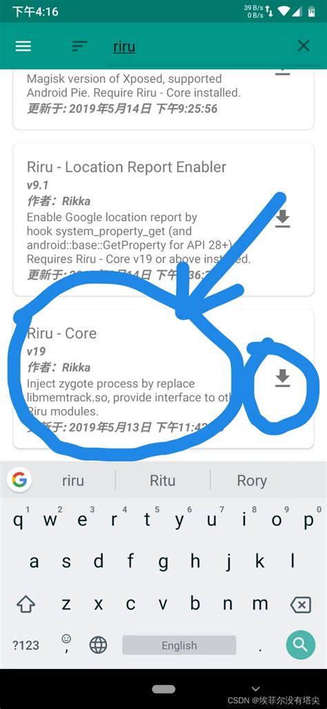 edxposed的安装和使用 csdn博客