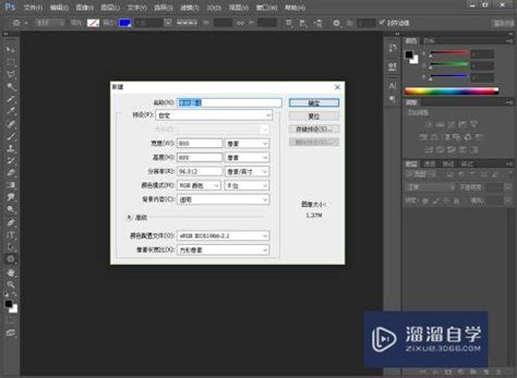 Photoshop Cs6怎么画三角形？溜溜自学网