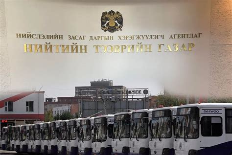 Нийслэлийн нийтийн тээвэр газрын асуудлаар УИХ ын Хянан шалгах түр хороо байгуулна