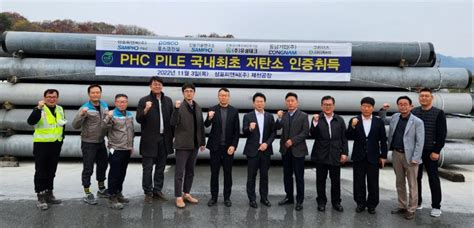삼표위키 동그란 콘크리트 말뚝 Phc 파일은 어떻게 만들어지나요 Sampyo