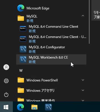 スキーマ データベース の作成 MySQL ソーサリーフォース