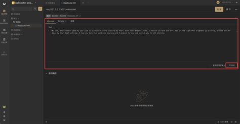 Websocket前后端交互如何实现