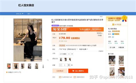 通过商品id获取淘宝商品详情sku详细信息，淘宝商品详情sku信息数据，天猫商品详情sku接口 知乎