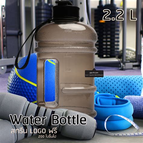 กระบอกน้ำกีฬา 2 2 L ผลิต จำหน่าย นำเข้า สินค้าพรีเมียม ของแจก ของแถม ทุกชนิด