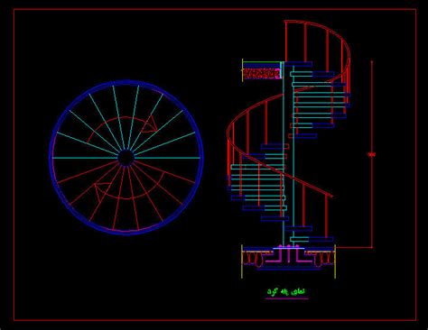 نقشه های اتوکد تاسیسات مکانیکی پلان و نمای اتوکد اجرایی پله گرد