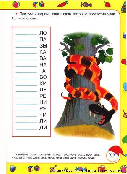 Училищно звънче Тестове Готовност за 1 клас