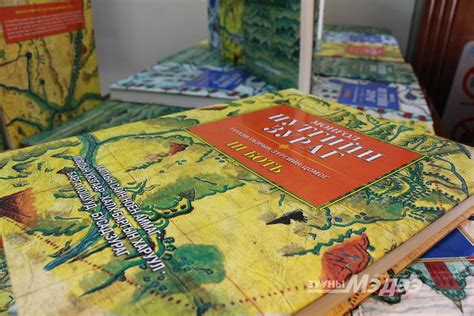 ФОТО Монгол нутгийн зураг 3 боть номын нээлт