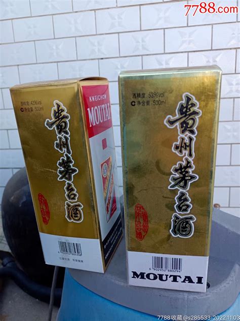 茅台空瓶两个酒瓶七彩鱼【7788收藏收藏热线】