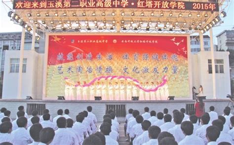 云南省玉溪第二职业高级中学图册360百科