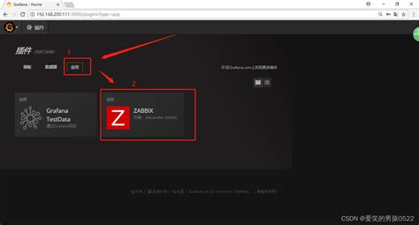 Grafana图形web监控的安装与配置grafana创建监控图形 Csdn博客