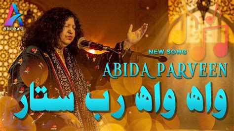 Wah Wah Rab Sattar Singer Abida Parveen Aashkara Tv Youtube