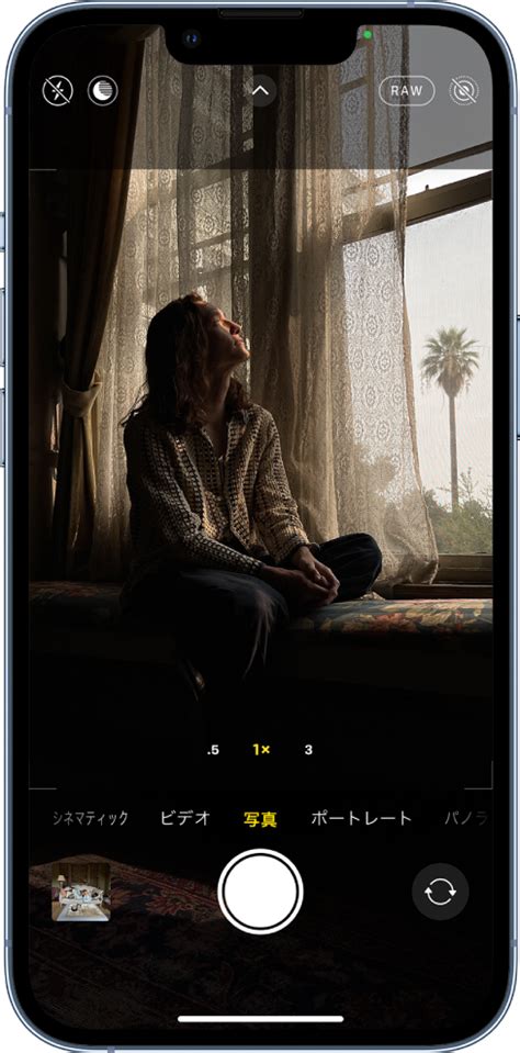 Iphoneのカメラでapple Prorawの写真を撮影する Apple サポート 日本