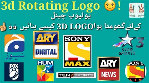 How To Create D Rotating Logo For Youtube Channel D Rotating Logo YouTube Rotating Logo