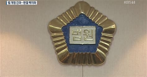 성범죄자에 장애인시설 취업 기회 준 법원·검찰 법 적용 깜빡