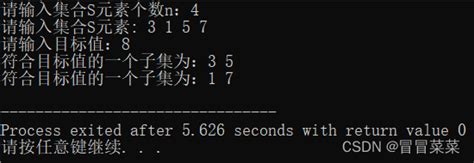 计算机算法分析与设计（18） 回溯法介绍、子集和问题c代码子集和问题回溯法 Csdn博客