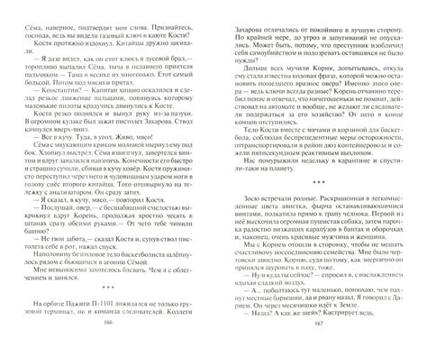 Иллюстрация 3 из 19 для Не надо Азриэлла Белянин Мансуров Бабкин Сивинских Черная