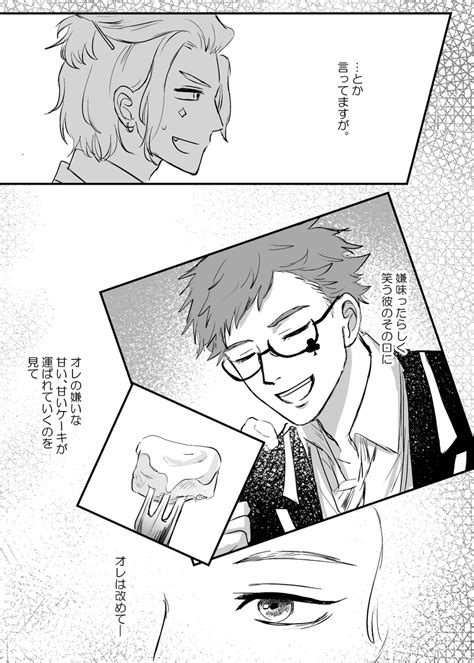 ねmmmmmmmmmっむらくがき GORUSUIの漫画