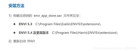 解决 Envi App Store安装后无法打开的问题envi停留在开始界面打不开 Csdn博客