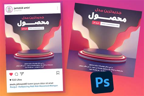 طرح لایه باز پست و استوری رسانه های اجتماعی شماره 2 کد 20470