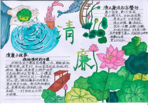 “清廉广西建设梧州行动”廉政公益广告展播丨优秀手抄报①蒙山县审核小学