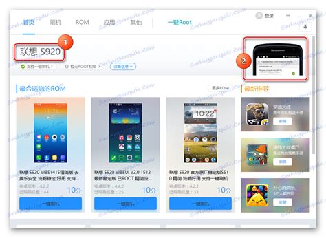 Как да получите root на Android чрез Root Genius