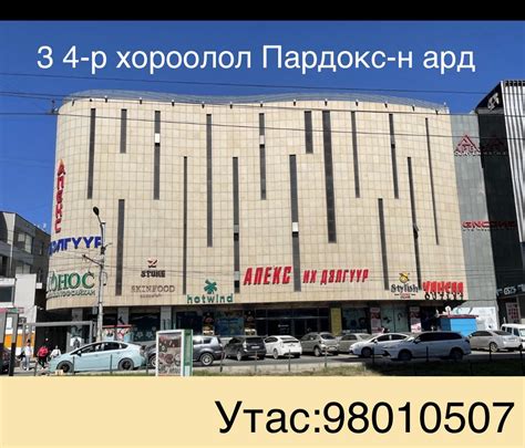 ГОВЬСҮМБЭР Говьсүмбэр аймгийн Засаг даргын Тамгын газар Facebook