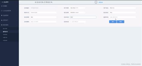 基于spark的医疗保健系统的设计与实现 04022（免费领源码）可做计算机毕业设计java、php、爬虫、app、小程序、c、c