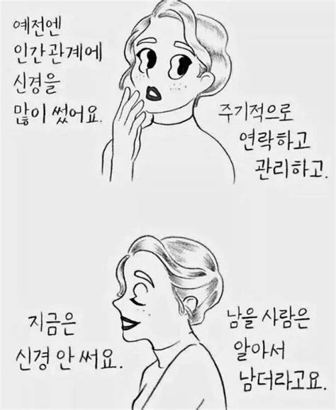 인간관계 꿀팁  인스티즈 Instiz 이슈 카테고리