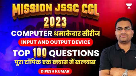 Computer Mcq Input And Output Device Top 100 Mcqs Jssc Cgl Dipesh