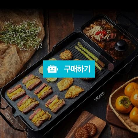 전기그릴 삼겹살그릴 고기굽는기계 전기후라이팬 59000원 에스엔탑님의 스토어 디비디비