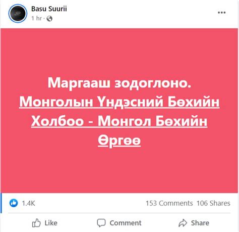 Даян аварга Н Батсуурь маргаашийн барилдаанд зодоглоно гэлээ