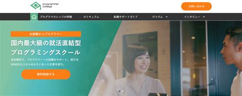 取材PHP初心者はロジックを理解せよ最速で実務レベルを身につけるコツを現役エンジニアが伝授 迫佑樹オフィシャルブログ