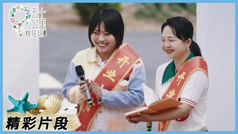 650文娱集团开业典礼变吐槽大会！ 《五十公里桃花坞 Wonderland 》 腾讯视频 Youtube