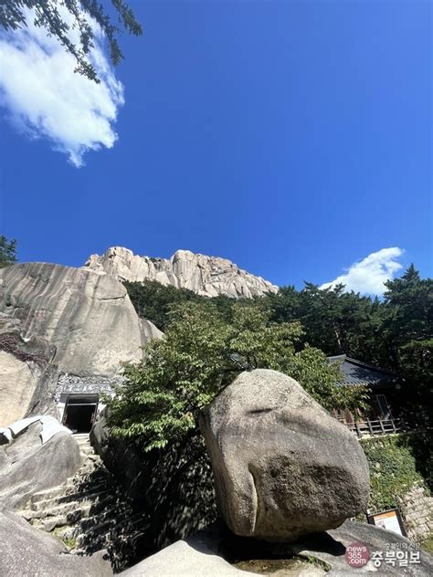 충북일보클린마운틴 설악산 울산바위