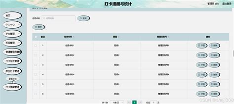 java vue计算机毕设打卡提醒与统计【源码 开题 论文 程序】 csdn博客