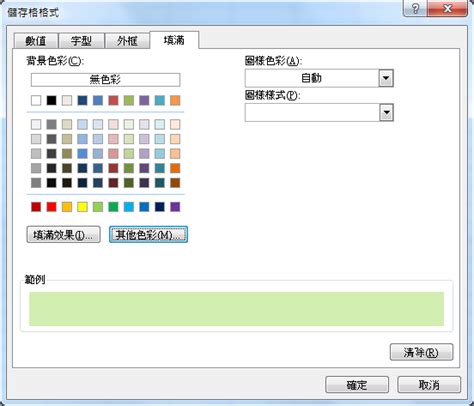 〔excel〕如何讓儲存格依據條件自動變色 格式化條件and網路提問 ~ Scenics Box