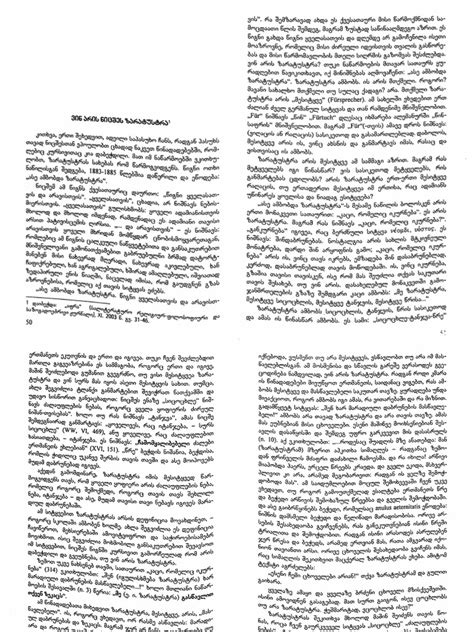 ვინ არის ნიცშეს ზარატუსტრა Pdf