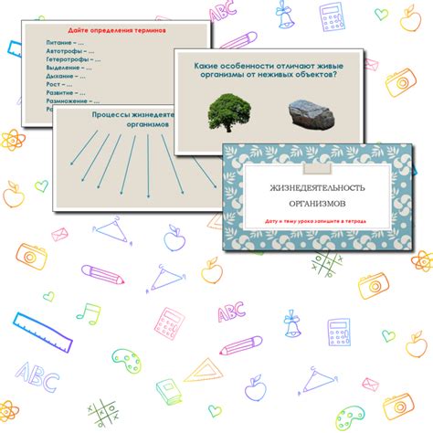 Презентация по биологии по теме Жизнедеятельность организмов 5 класс