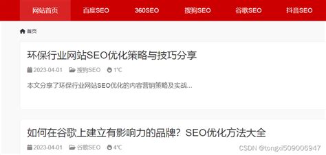 站长seo工具,网站seo优化 Csdn博客 站长seo工具,网站seo优化 Csdn博客