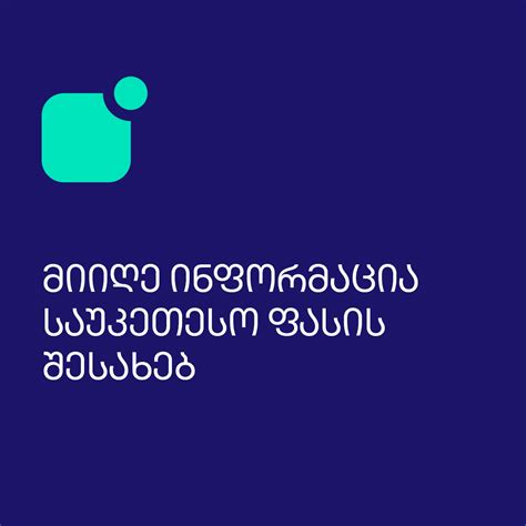 Super App • სუპერ აპი