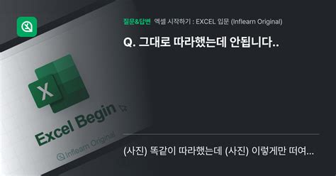 그대로 따라했는데 안됩니다 인프런 커뮤니티 질문and답변