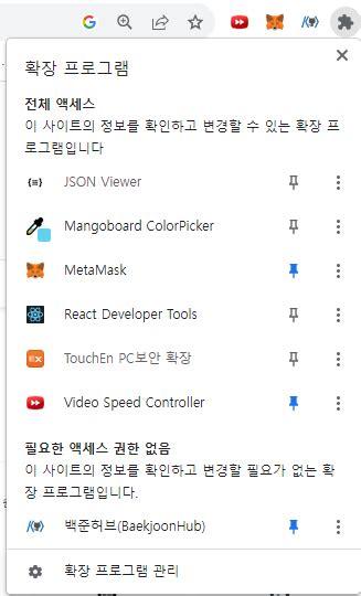 😶‍🌫️[백준허브] 백준 github 연결하기