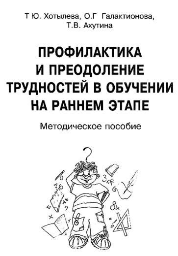 Книга: "Скоро школа. Путешествие с Бимом и Бомом в страну Математику ...